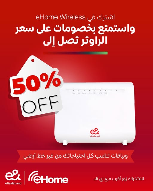 عرض eHome Wireless - عروض.نت