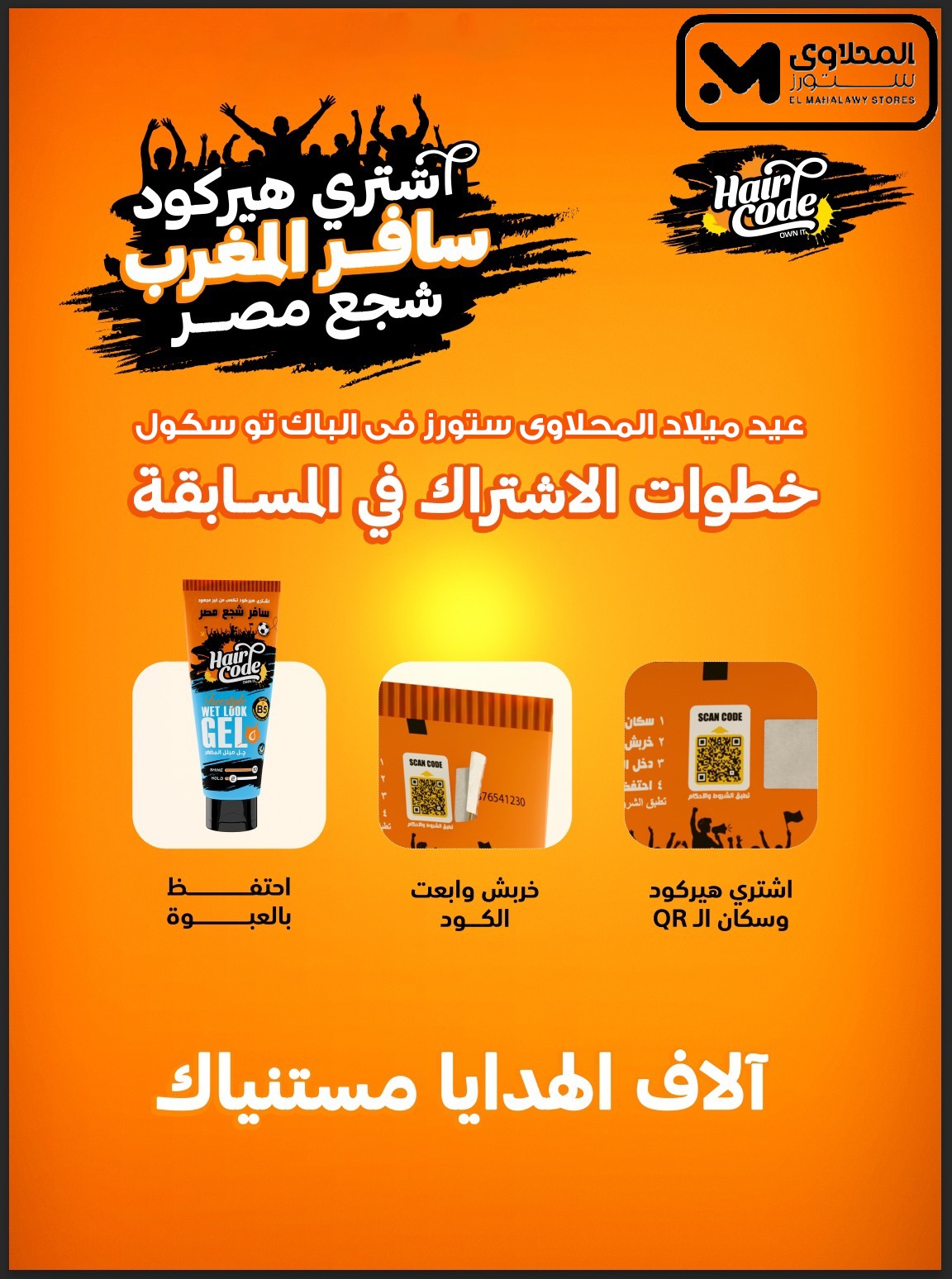 عروض المحلاوى ستورز حتى 1 اكتوبر 2025 - الصفحة 6 من 7 - عروض.نت