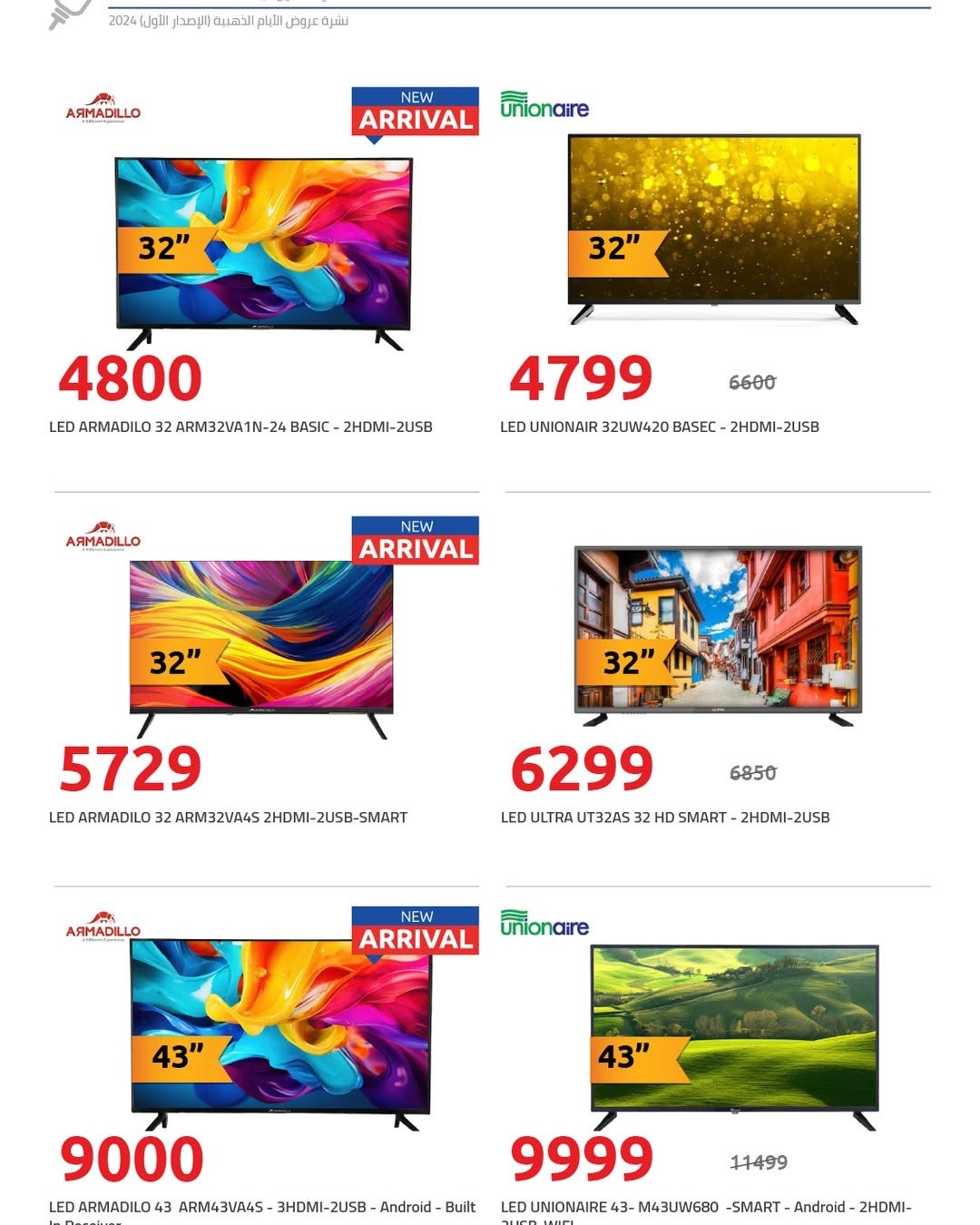 عروض هايبر وان حتى 17 ديسمبر 2024 - عروض.نت