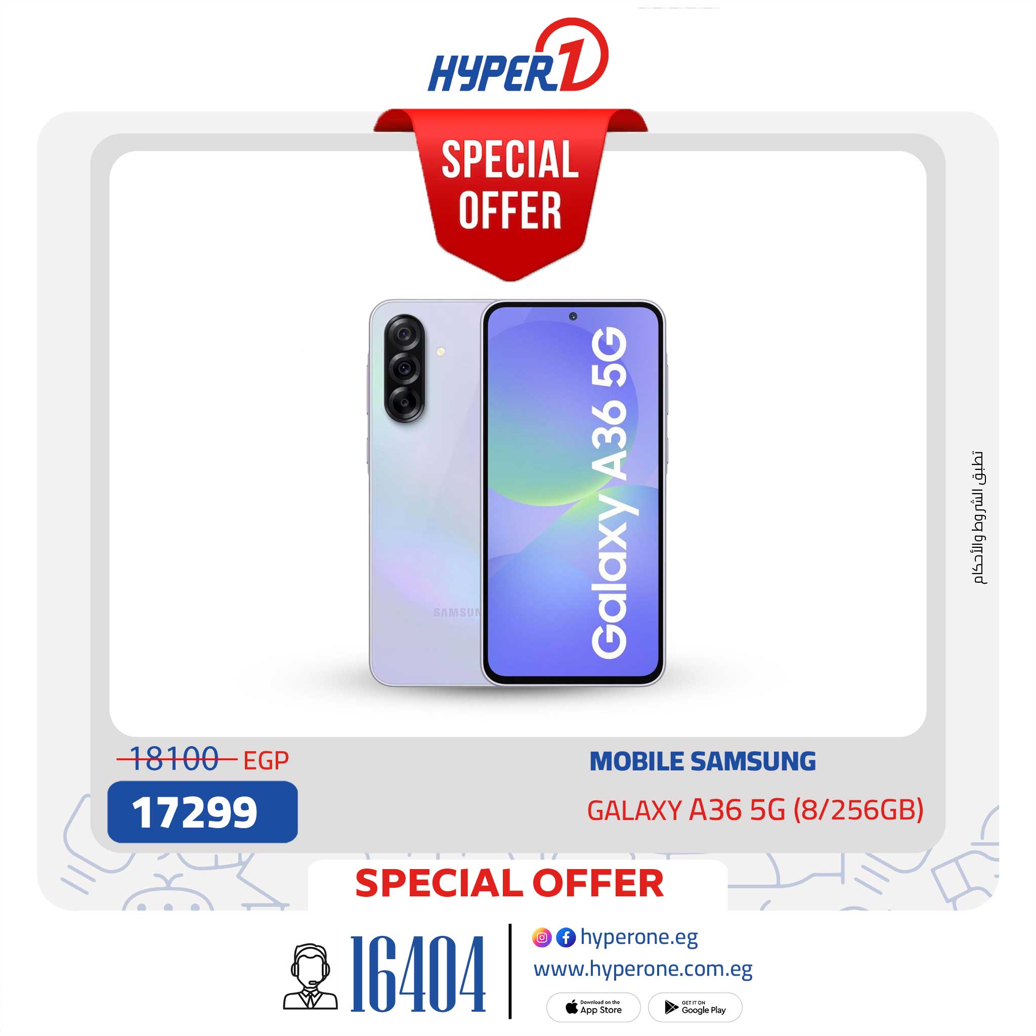 عروض هايبر وان من 25 سبتمبر 2025 - عروض.نت