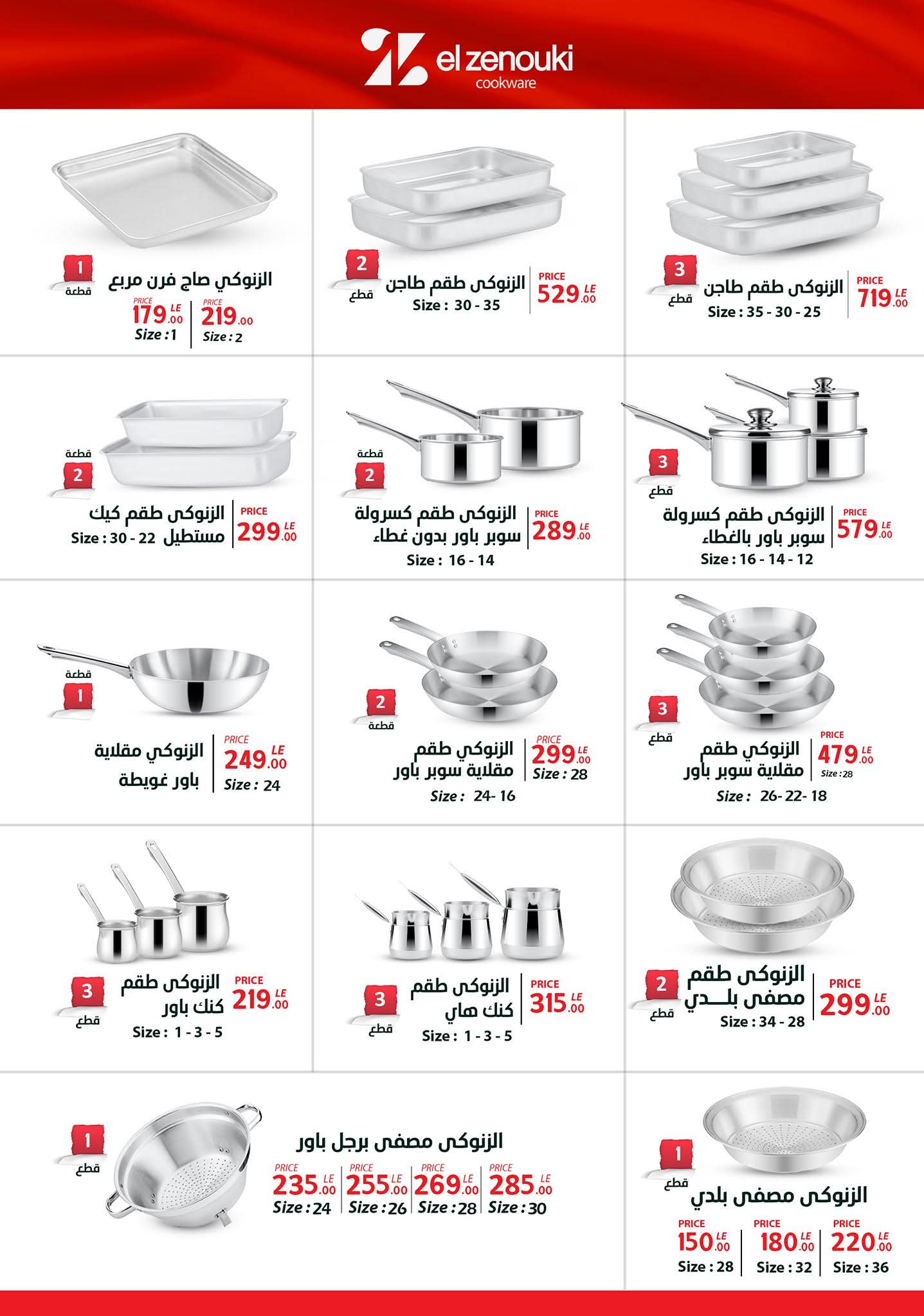 عروض سنتر شاهين حتى 23 يوليو 2025 - الصفحة 9 من 15 - عروض.نت