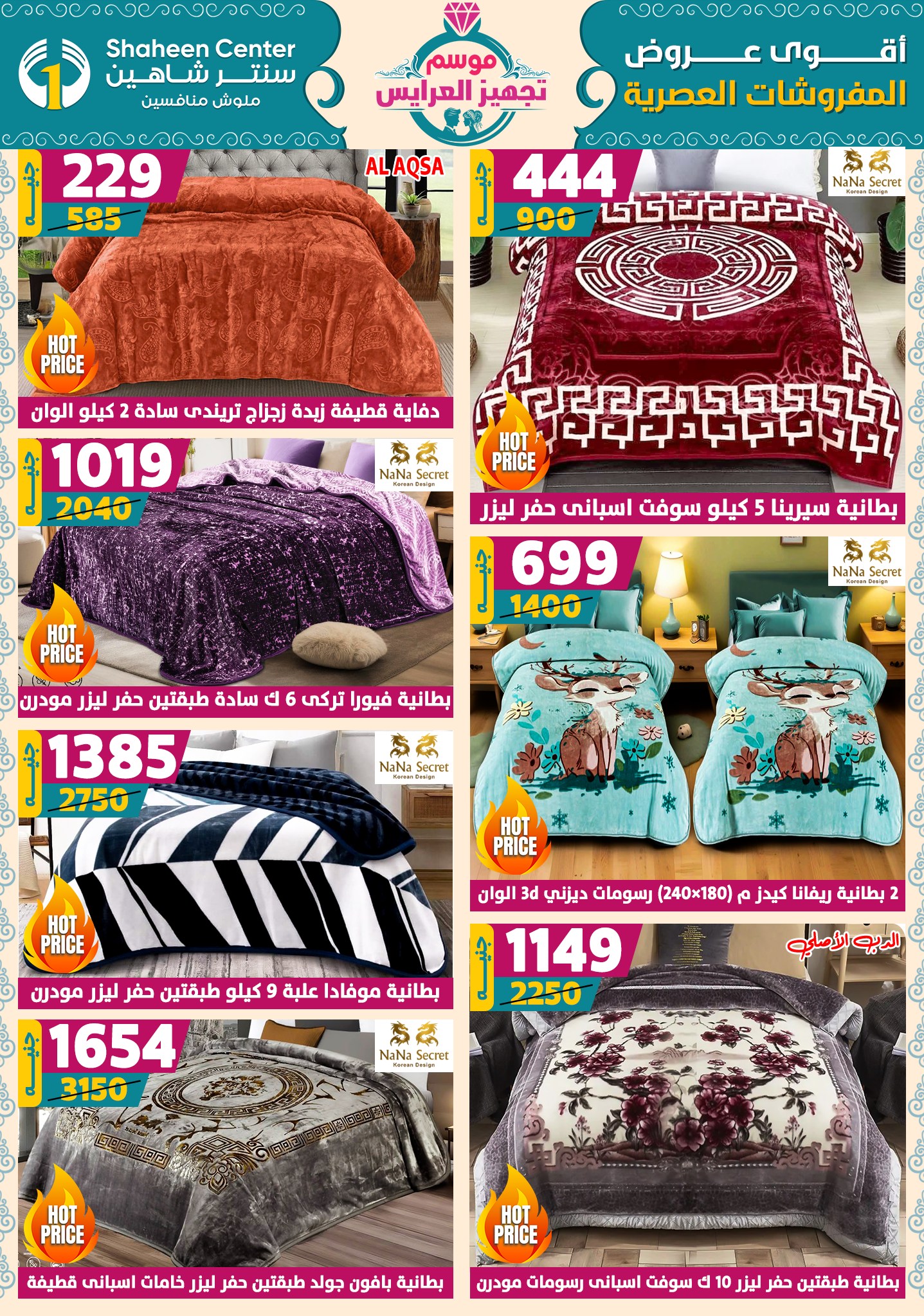 عروض سنتر شاهين حتى 24 سبتمبر 2025 - الصفحة 2 من 17 - عروض.نت